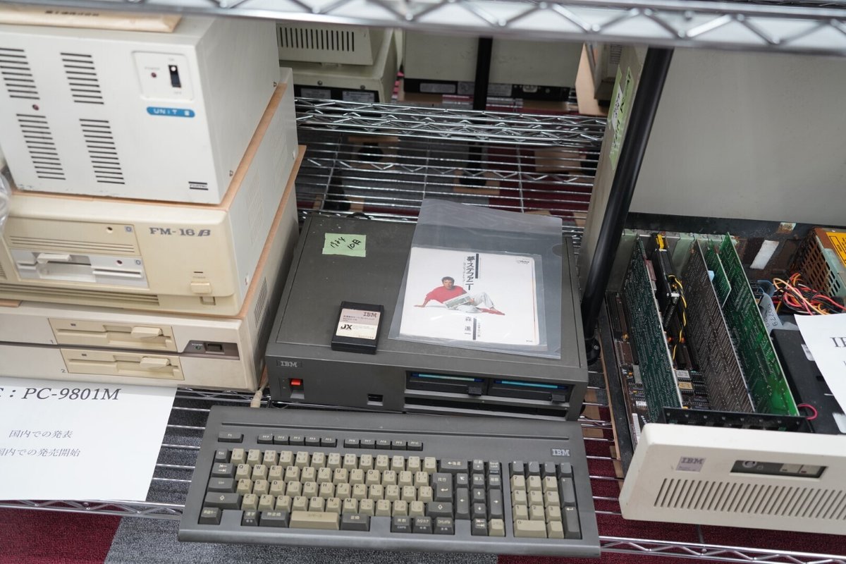 マイコン博物館の展示物たち その8 - いろいろな海外メーカーのPCたち｜kzn