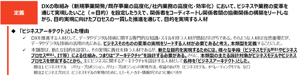 IPAのデジタルスキル標準(DSS)完全解説｜kazutxt