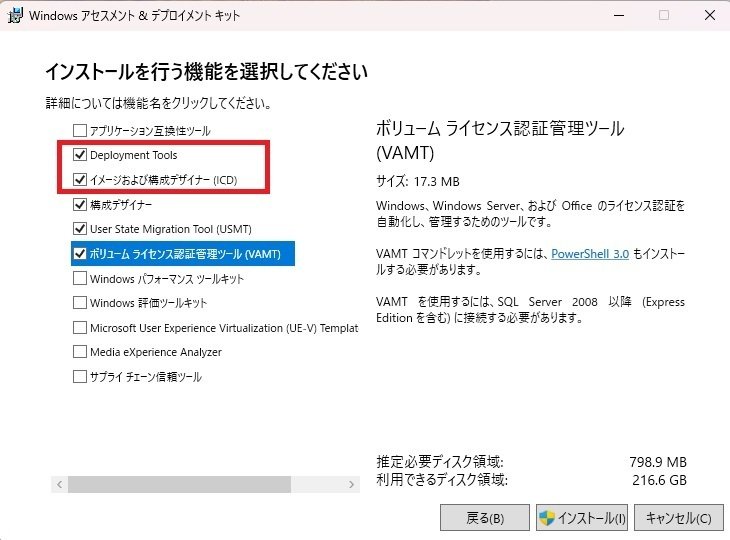 【インフラ】Sysprepでの応答ファイル（unattend.xml）導入ガイド【Windows11】｜nao_py