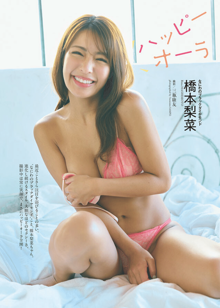 グラビアアイドル推し活日記（54）週プレNo.46が熱い！（進化を続ける橋本梨菜の魅力について語る）｜ryokichi