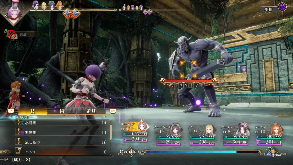 【ロマサガ2R】#8 帝国暦1529年（皇帝コッペリア）｜エフタ