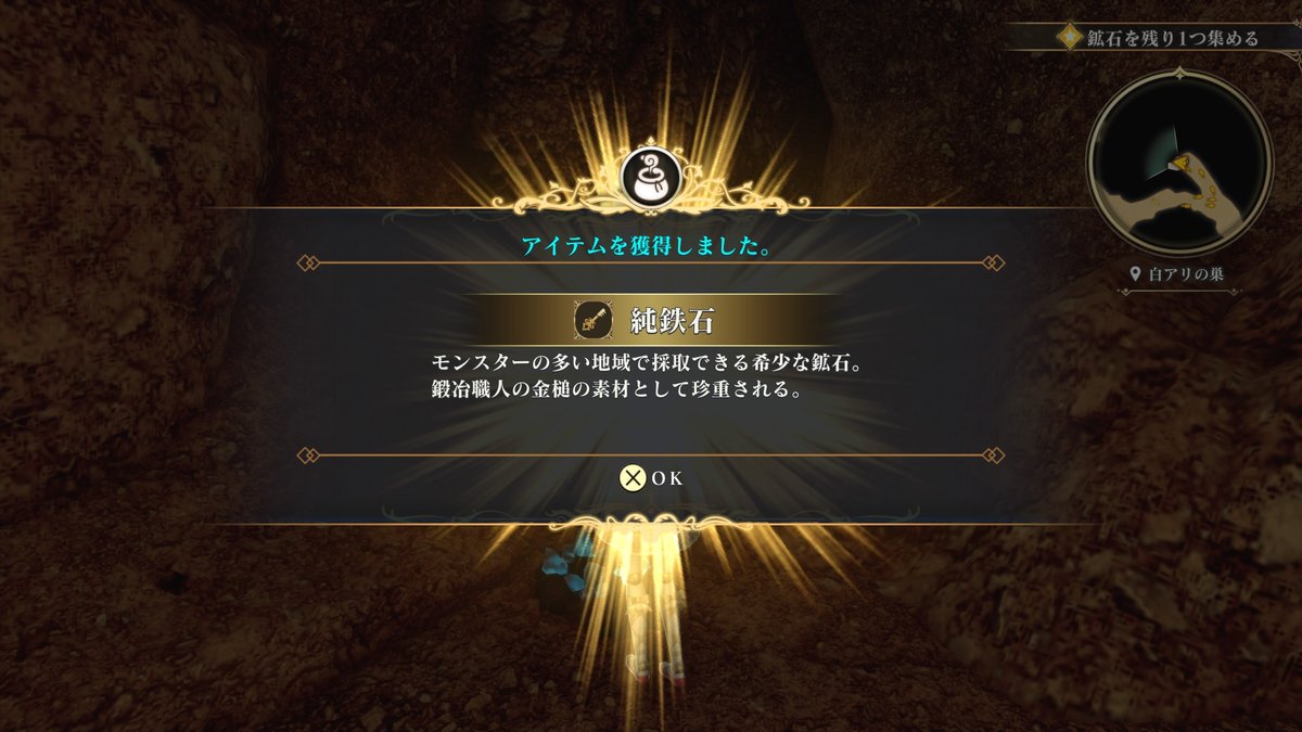 【ロマサガ2R】#8 帝国暦1529年（皇帝コッペリア）｜エフタ