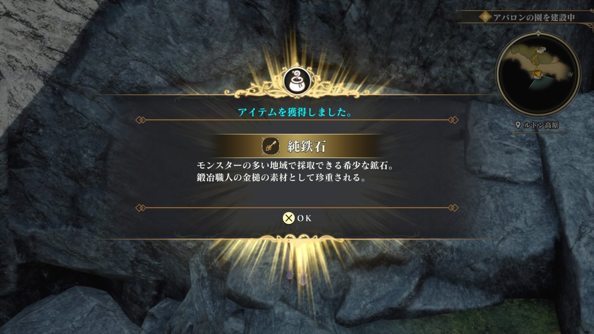 【ロマサガ2R】#8 帝国暦1529年（皇帝コッペリア）｜エフタ