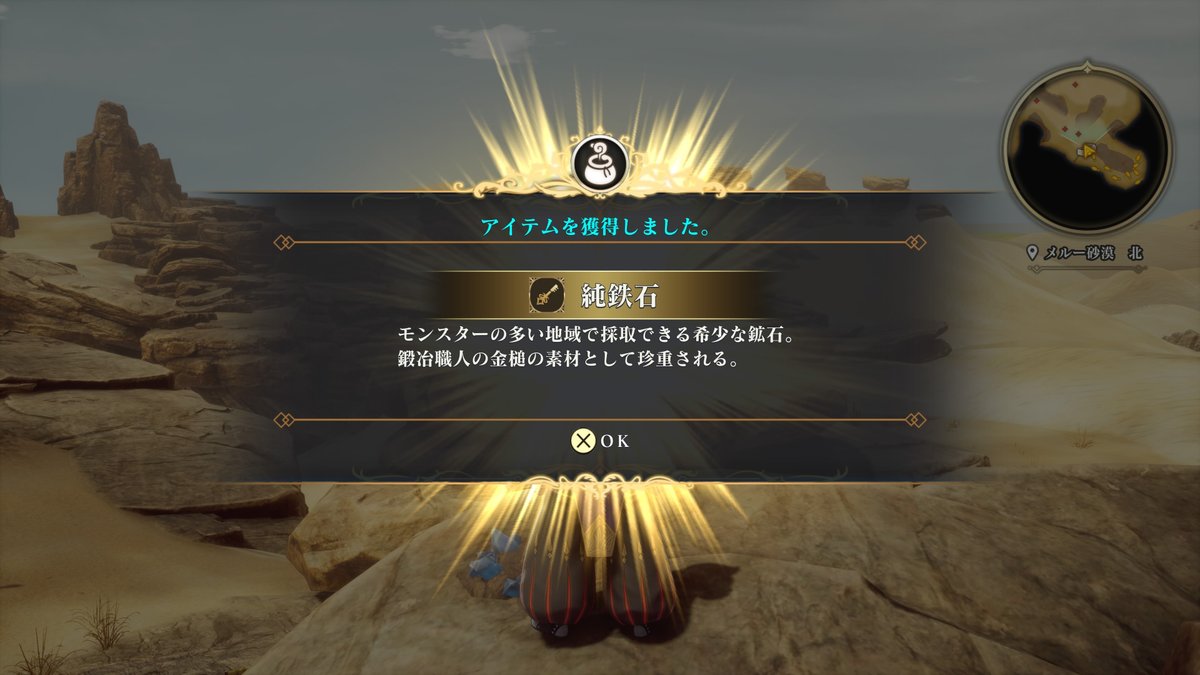 【ロマサガ2R】#8 帝国暦1529年（皇帝コッペリア）｜エフタ