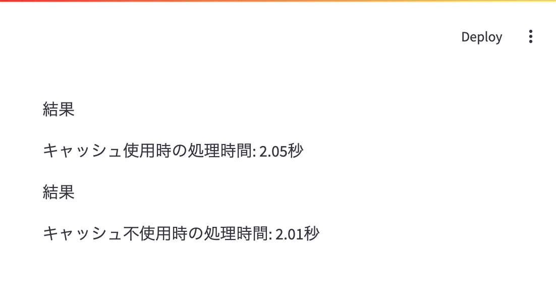 Streamlit応用編 第1回: キャッシュ機能の活用｜JS2IIU | アマチュア無線局