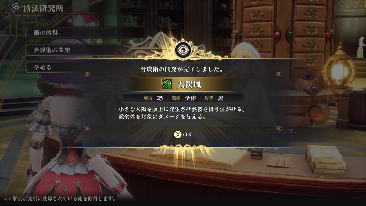 【ロマサガ2R】#8 帝国暦1529年（皇帝コッペリア）｜エフタ