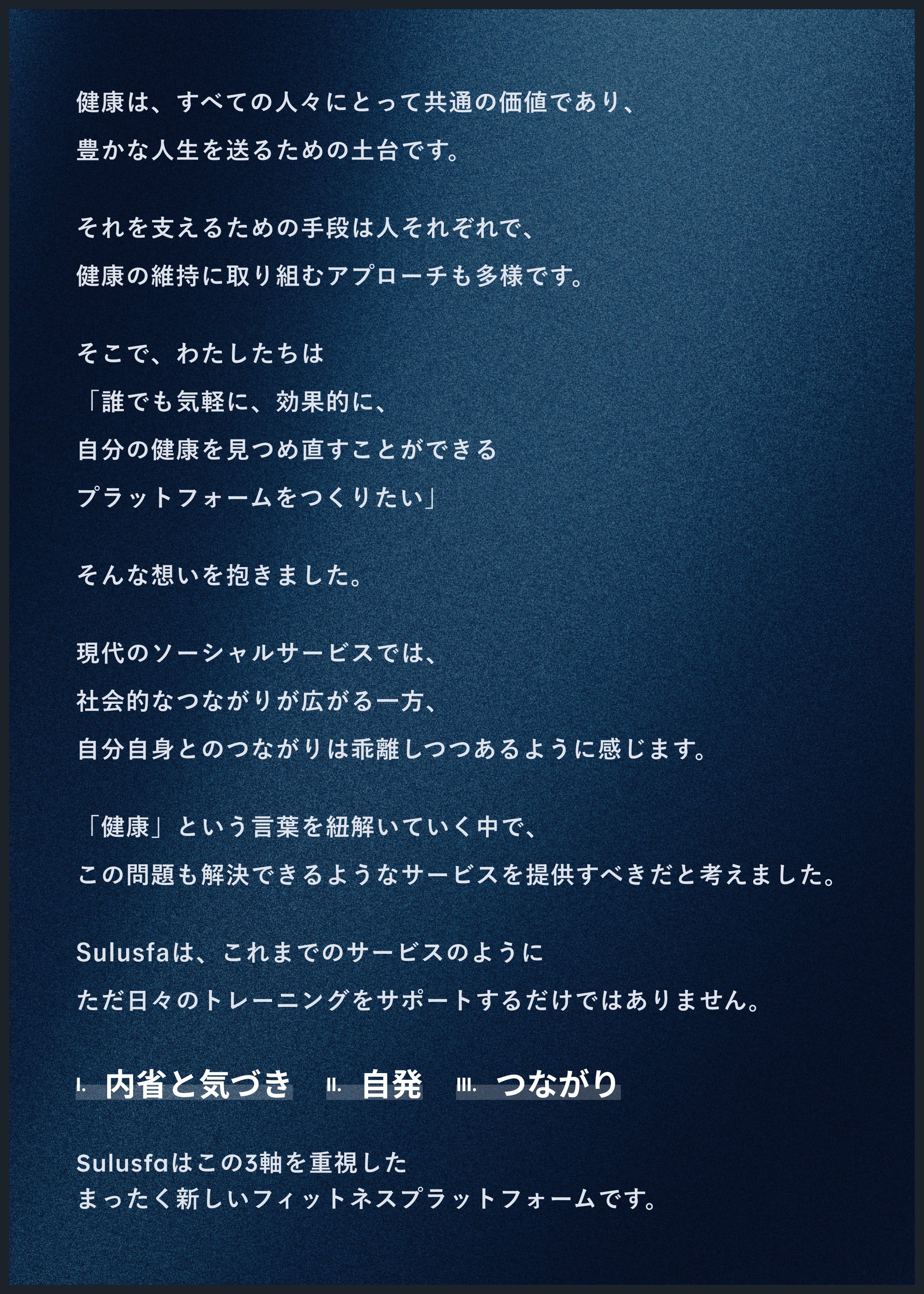 まったく新しいフィットネスプラットフォーム、Sulusfa｜Sulusfa