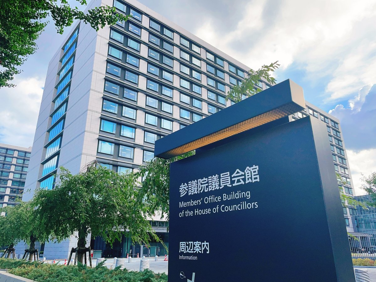 【写真】「安倍派による組織的犯行」「一般の感覚からすれば1542万円はきわめて高額」議決の理由とは｜SlowNews 写真