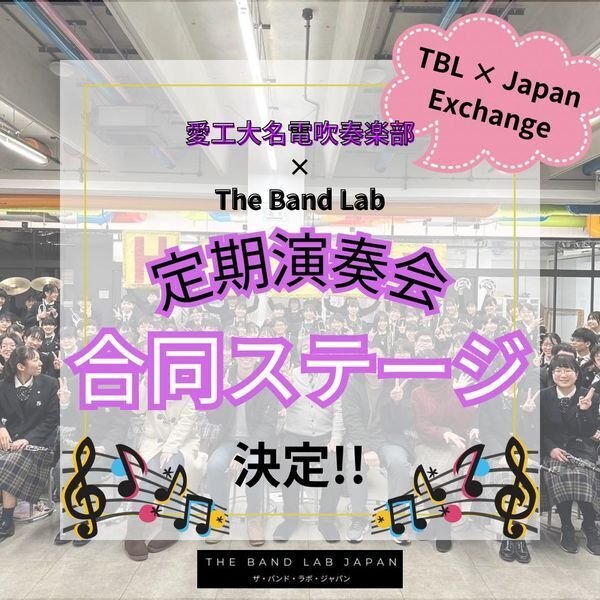 マレーシアTBLメンバー来日＆名電とコラボ決定！｜The Band Lab Japan