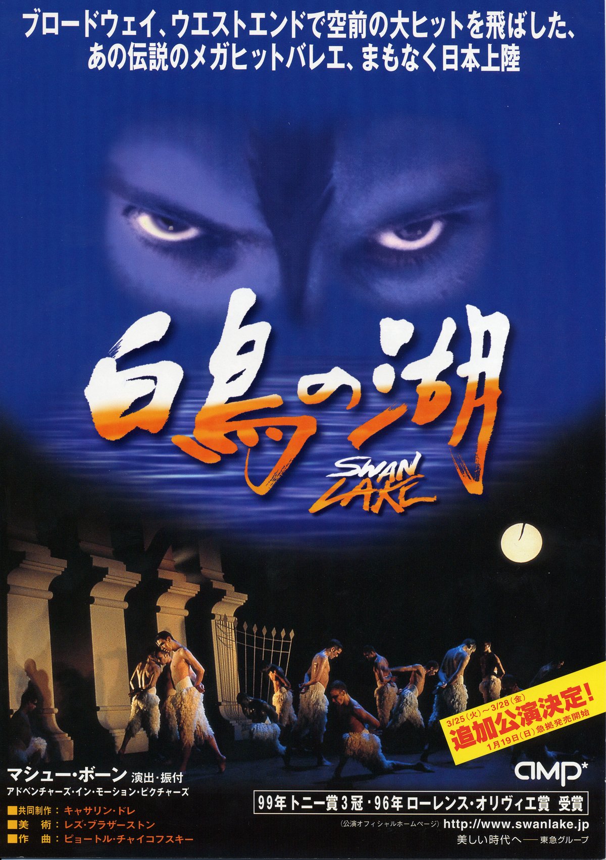 【2003年のBunkamura】松尾スズキと中村勘三郎が異色のタッグ！女性画家フリーダ・カーロの展覧会と伝記映画上映も実現｜Bunkamura公式