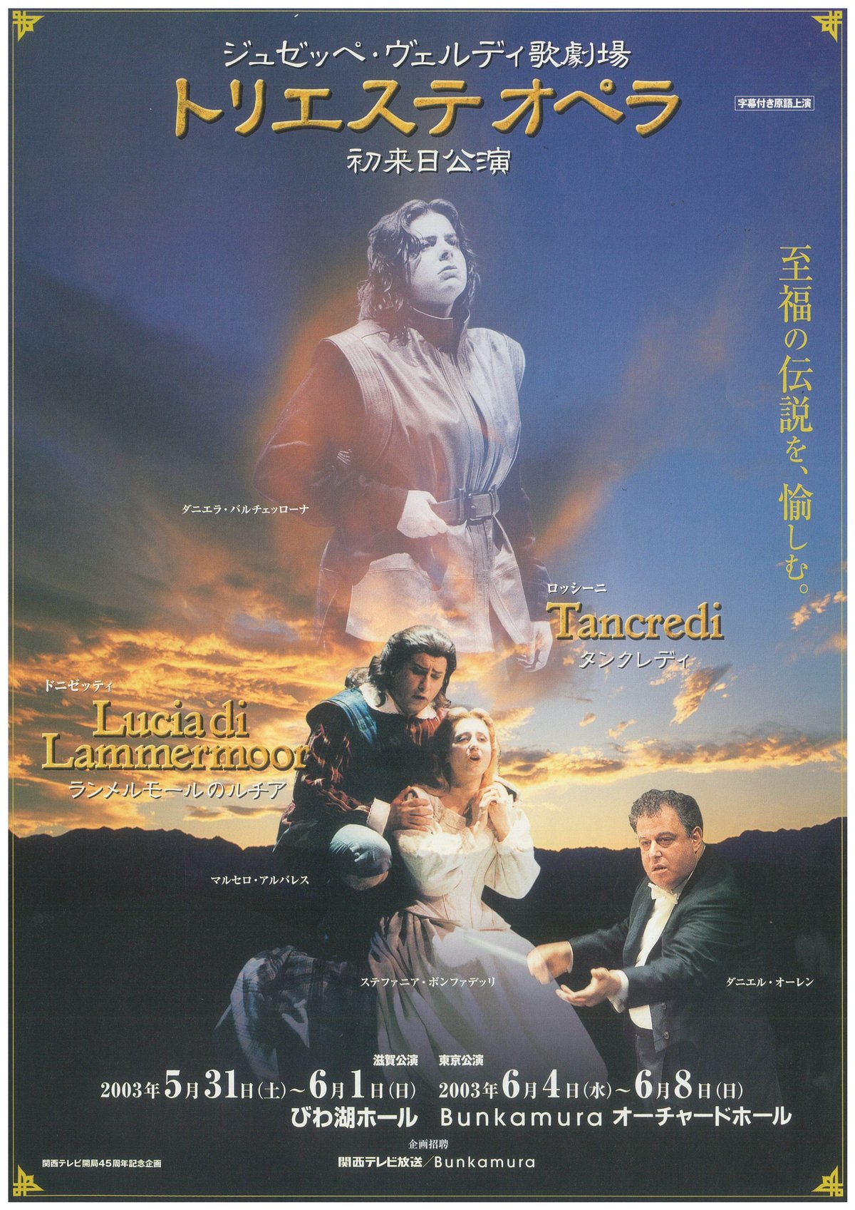 【2003年のBunkamura】松尾スズキと中村勘三郎が異色のタッグ！女性画家フリーダ・カーロの展覧会と伝記映画上映も実現｜Bunkamura公式