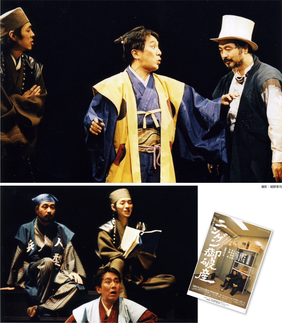 【2003年のBunkamura】松尾スズキと中村勘三郎が異色のタッグ！女性画家フリーダ・カーロの展覧会と伝記映画上映も実現｜Bunkamura公式