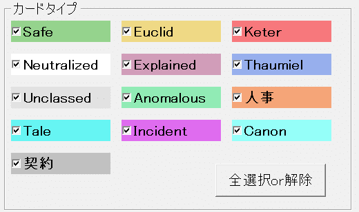 Wiki版SCP-TCG-JP-Jのカード検索(手動版)｜ヨウヤtcg