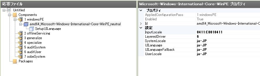 【インフラ】Sysprepでの応答ファイル（unattend.xml）導入ガイド【Windows11】｜nao_py