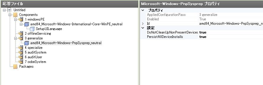 【インフラ】Sysprepでの応答ファイル（unattend.xml）導入ガイド【Windows11】｜nao_py