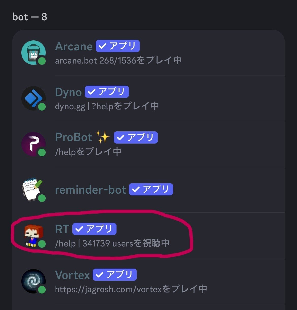 【Discord】いつも下にくるメッセージをRTbotで作る｜駆里もぐ