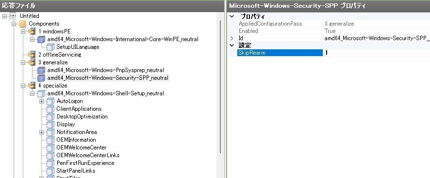 【インフラ】Sysprepでの応答ファイル（unattend.xml）導入ガイド【Windows11】｜nao_py