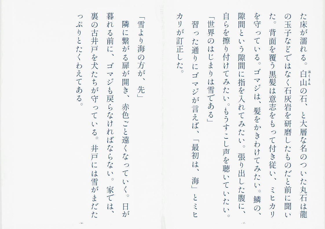 BFC6 1回戦作品｜ブンゲイファイトクラブ BFC