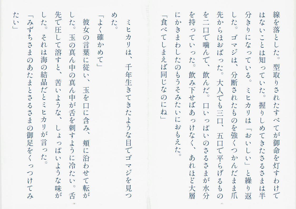 BFC6 1回戦作品｜ブンゲイファイトクラブ BFC