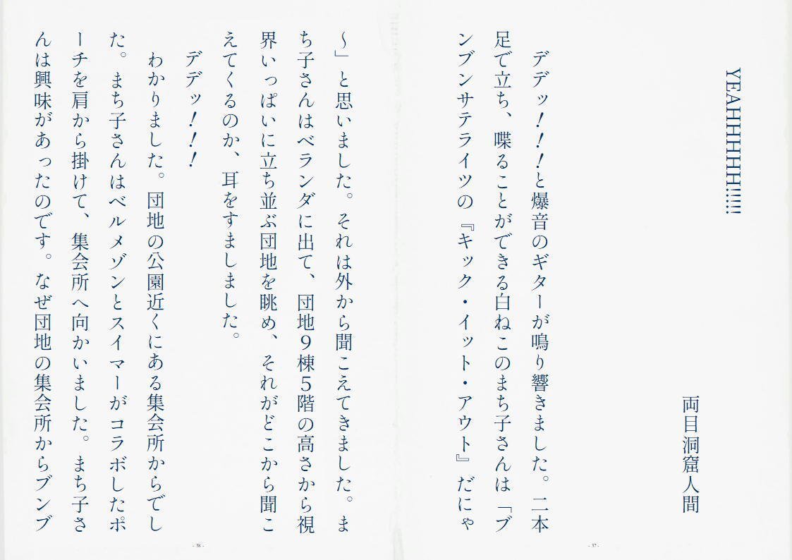 BFC6 1回戦作品｜ブンゲイファイトクラブ BFC