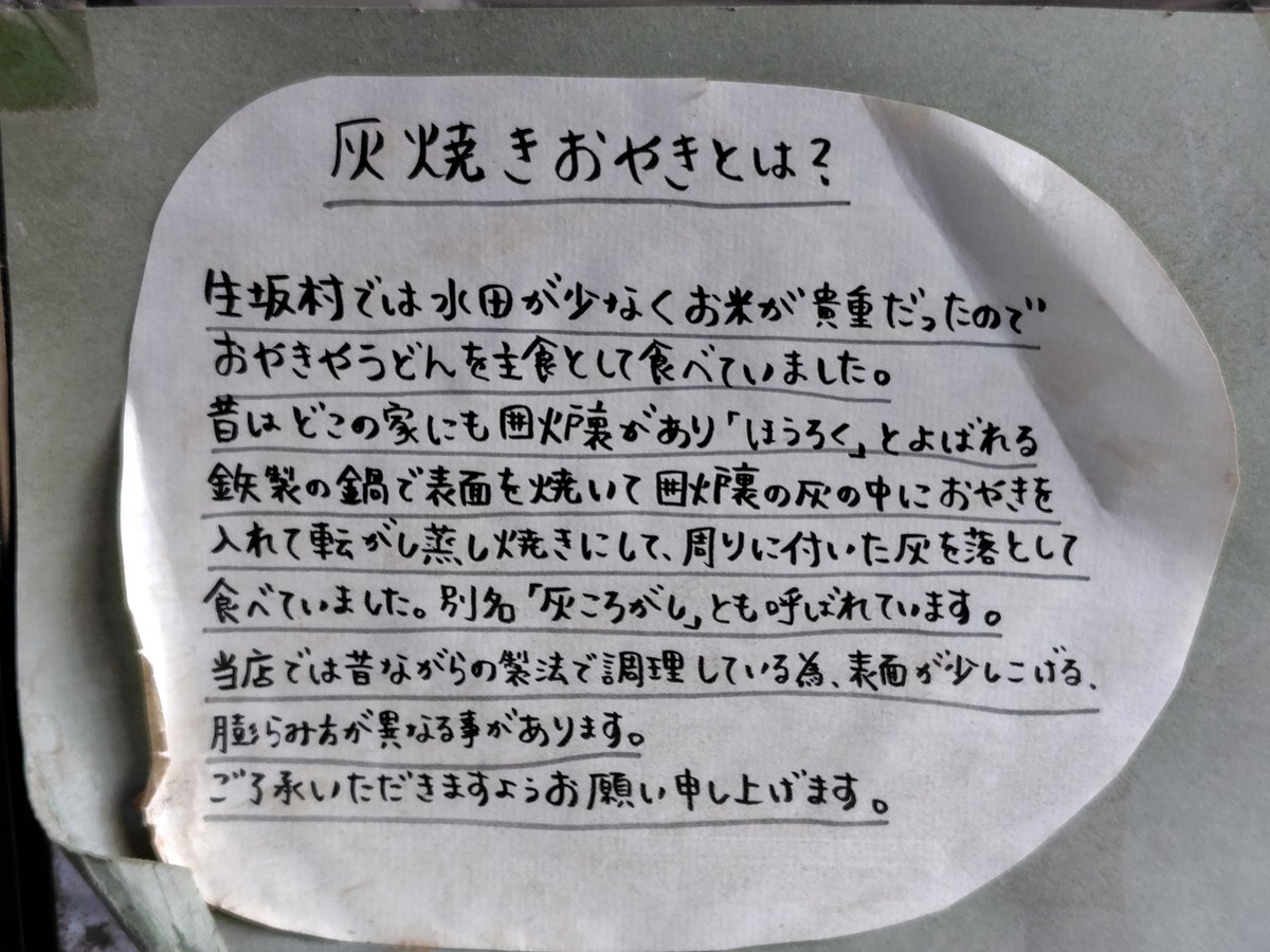 松本からおやきの里を巡る｜Hiro Oaks / 日々の雑感