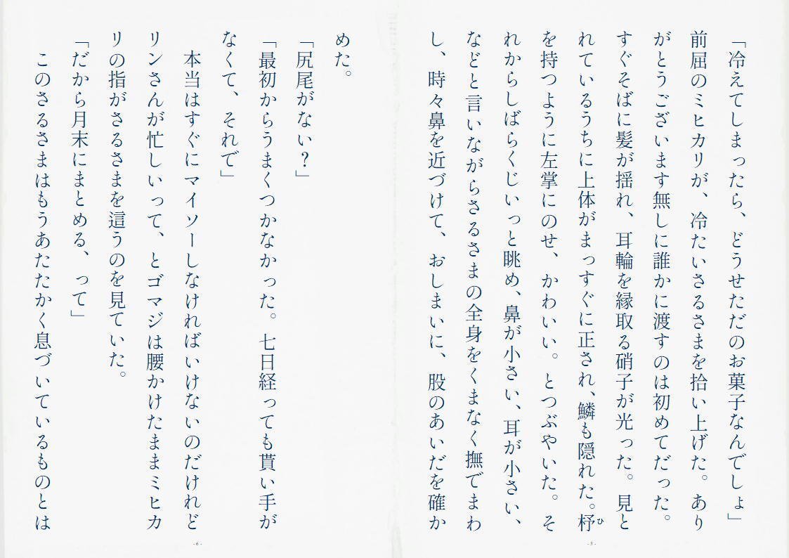 BFC6 1回戦作品｜ブンゲイファイトクラブ BFC