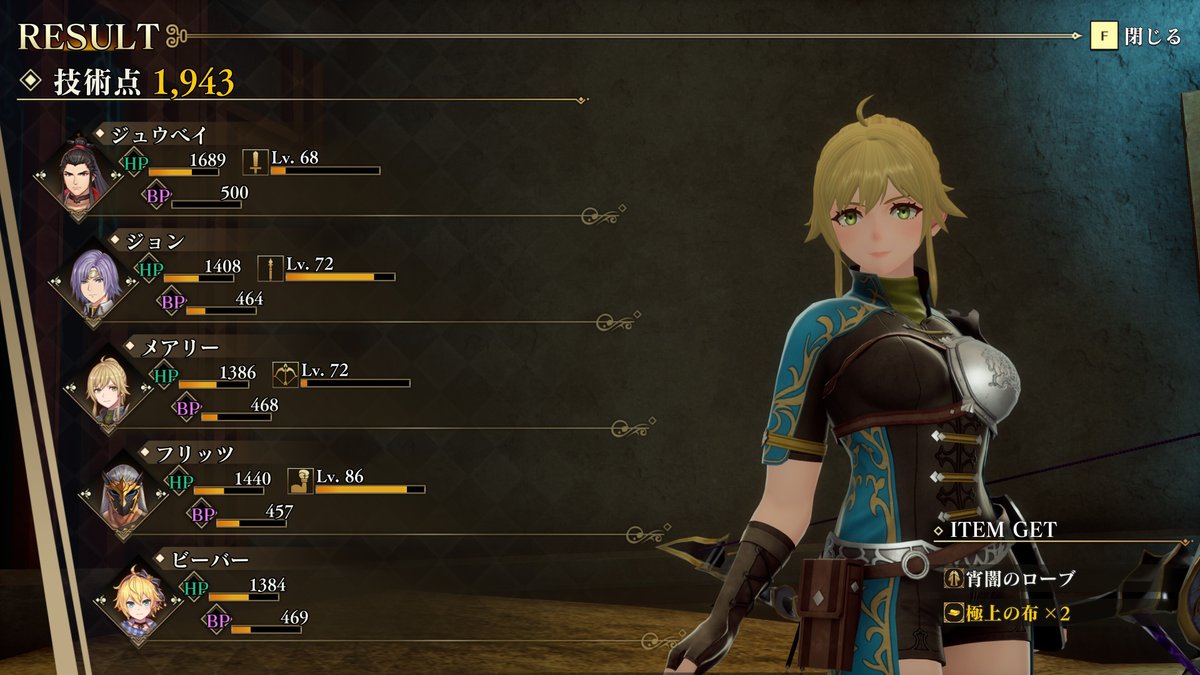 ロマサガ2RS ドロップマラソン覚書｜DenPaKousya - (電波公社)