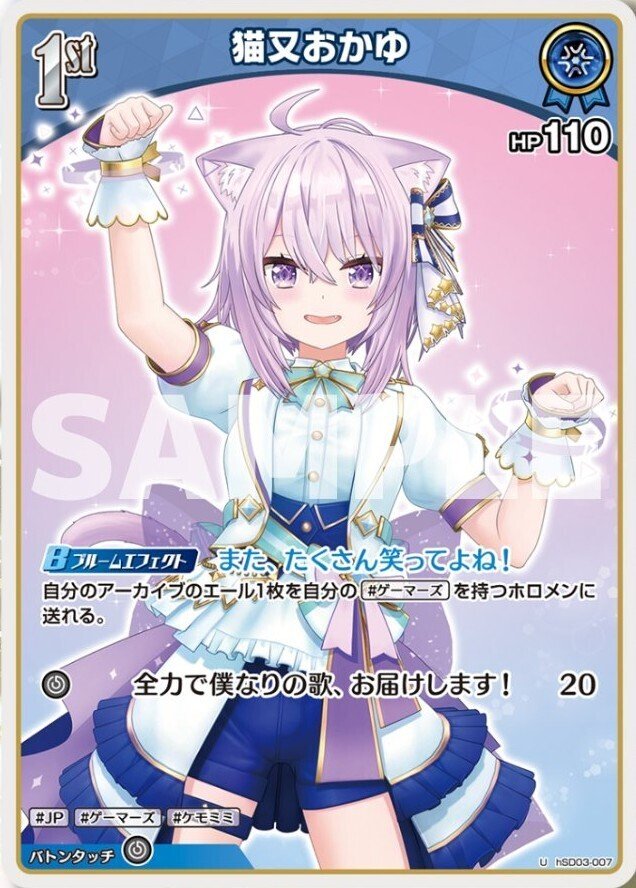 スタートデッキ「赤 百鬼あやめ／青 猫又おかゆ／紫 癒月ちょこ」カードリスト｜かま