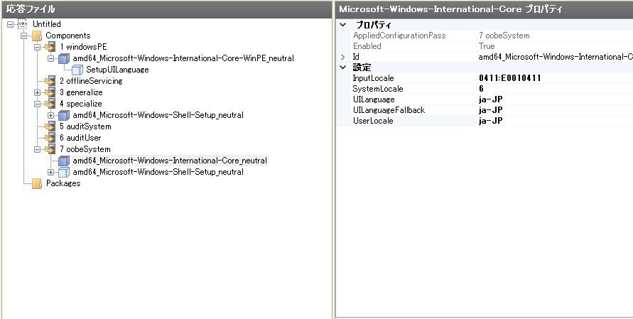 【インフラ】Sysprepでの応答ファイル（unattend.xml）導入ガイド【Windows11】｜nao_py