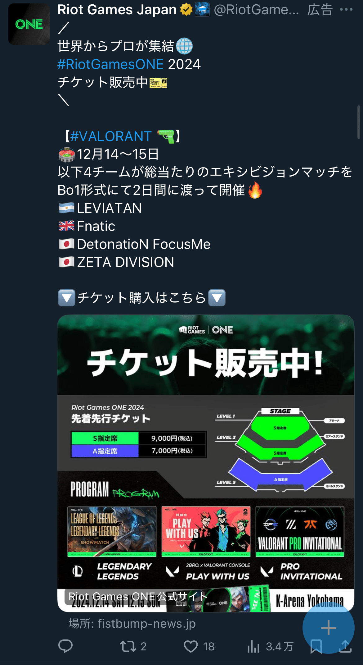 ソーシャルメディアで目にしたeスポーツ広告(2024年10月)｜Yossy