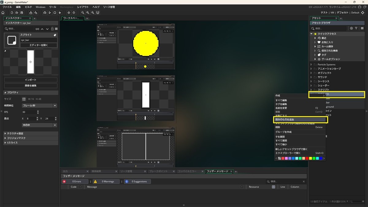 GameMakerでAIと一緒に作る「卓球」｜k3