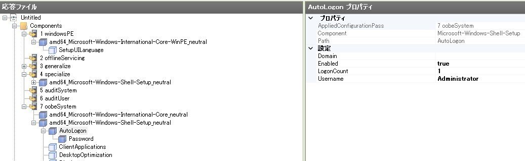 【インフラ】Sysprepでの応答ファイル（unattend.xml）導入ガイド【Windows11】｜nao_py