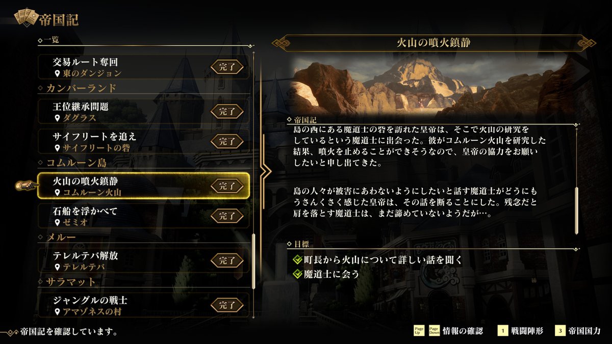 ロマサガ2RS ドロップマラソン覚書｜DenPaKousya - (電波公社)