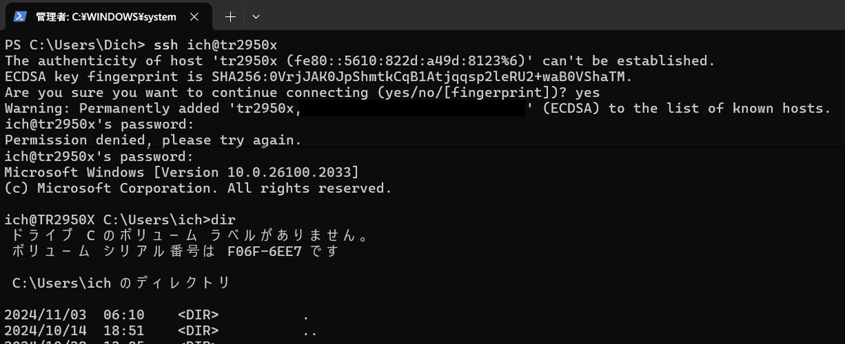PowerShellにSSHで接続してリモートからWindowsコマンドを実行｜いりじうむ