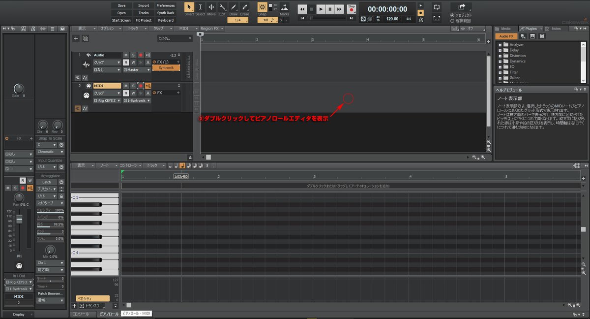 Cakewalk by BandLab：MIDI機器を接続する｜ツキシロ