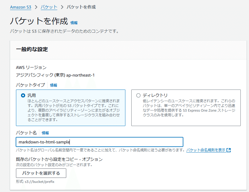 gitlabを使ったAWS CodePipelineで成果物をS3にデプロイする｜mocotech