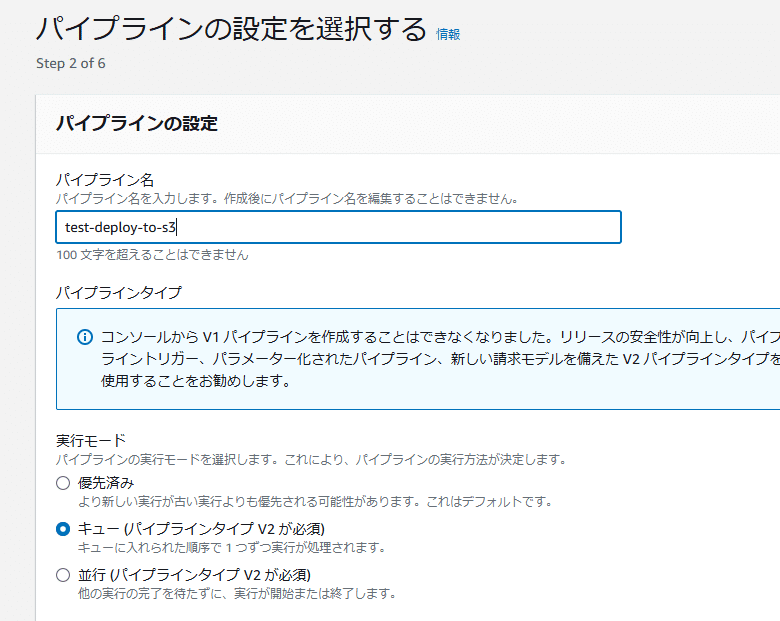 gitlabを使ったAWS CodePipelineで成果物をS3にデプロイする｜mocotech