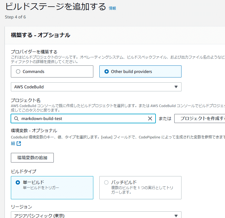 gitlabを使ったAWS CodePipelineで成果物をS3にデプロイする｜mocotech