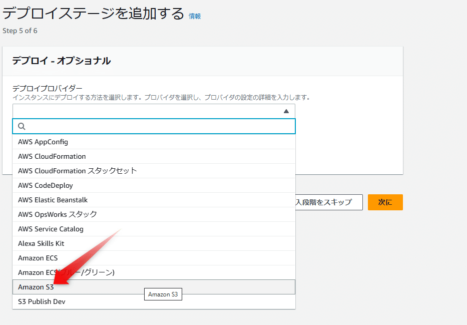 gitlabを使ったAWS CodePipelineで成果物をS3にデプロイする｜mocotech