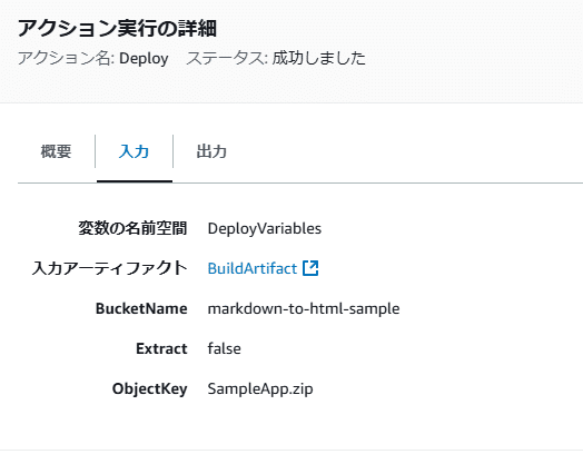 gitlabを使ったAWS CodePipelineで成果物をS3にデプロイする｜mocotech
