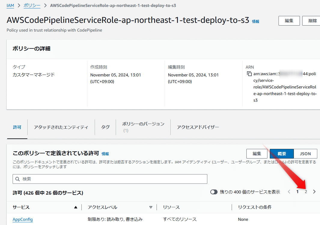gitlabを使ったAWS CodePipelineで成果物をS3にデプロイする｜mocotech