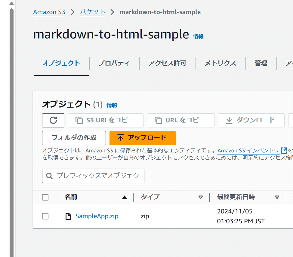 gitlabを使ったAWS CodePipelineで成果物をS3にデプロイする｜mocotech