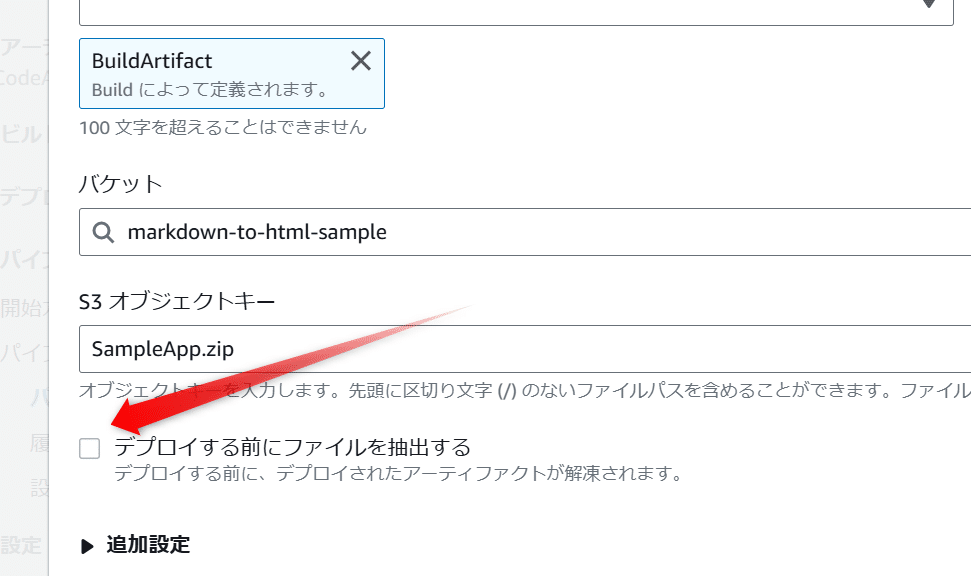 gitlabを使ったAWS CodePipelineで成果物をS3にデプロイする｜mocotech