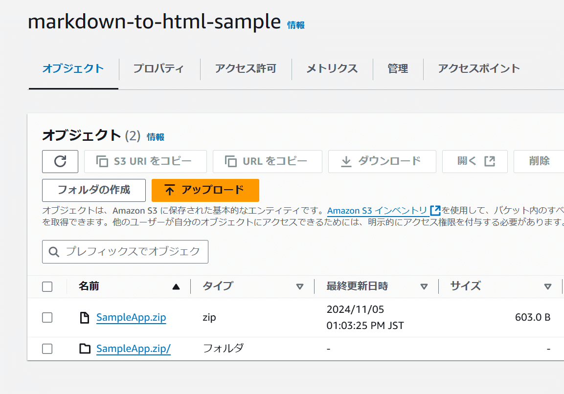 gitlabを使ったAWS CodePipelineで成果物をS3にデプロイする｜mocotech