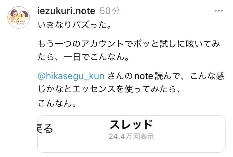 ユートピア -』Threads×noteで最速で月10万稼ぐための具体的なロードマップ【6STEP】｜ヒカくん(非稼ぐくん)