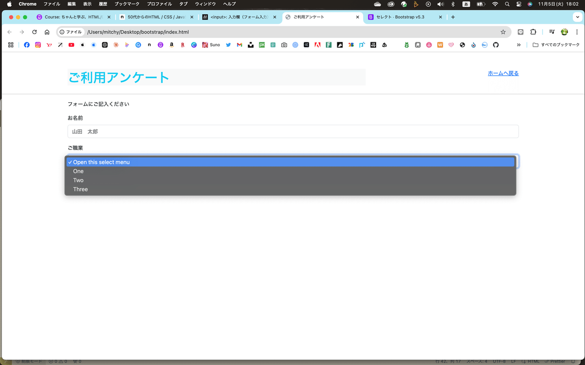 50代からのHTML / CSS / JavaScript チャレンジNo.73 セレクトボックス｜mitchy