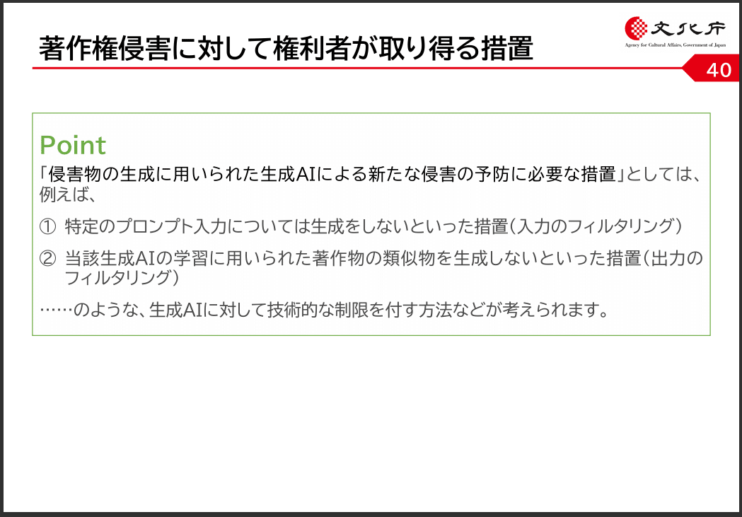 AIの生成・利用段階での著作権侵害について｜siouni@なんか作ってるひと