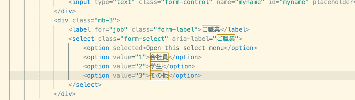 50代からのHTML / CSS / JavaScript チャレンジNo.73 セレクトボックス｜mitchy