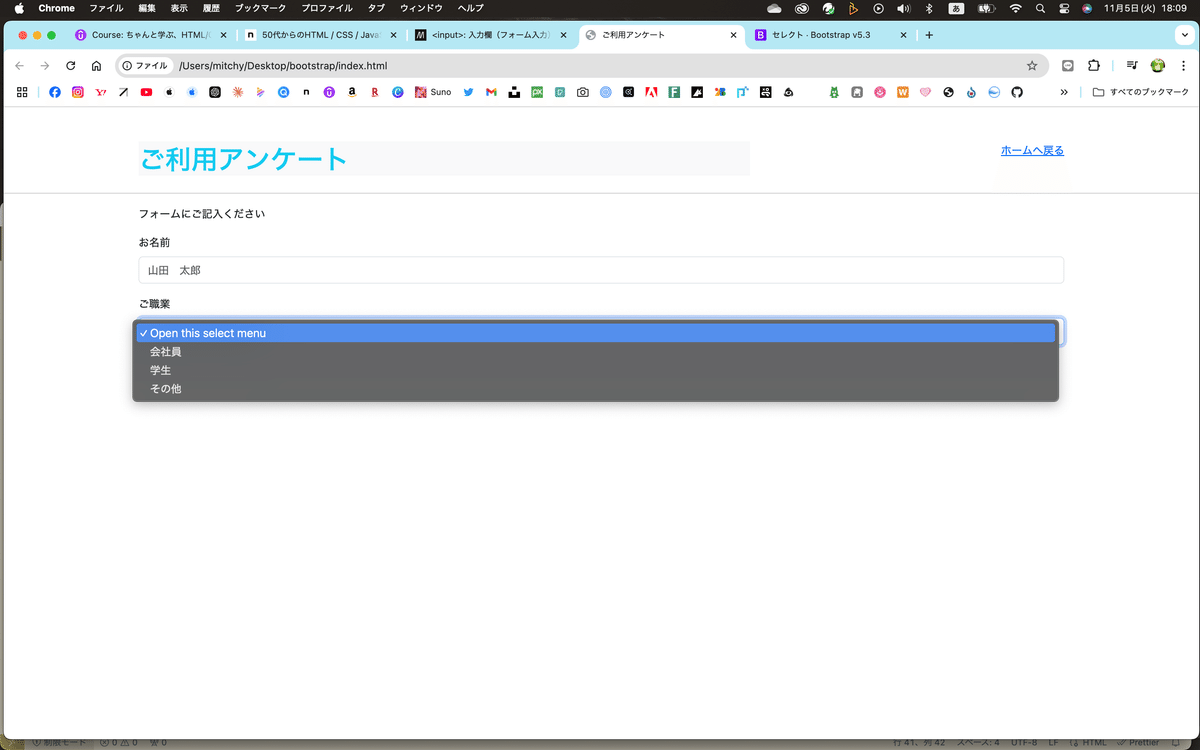 50代からのHTML / CSS / JavaScript チャレンジNo.73 セレクトボックス｜mitchy