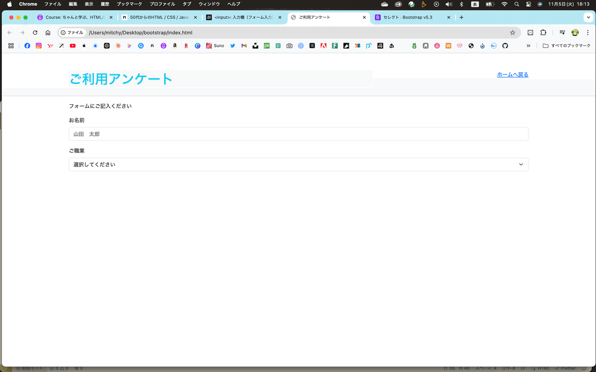 50代からのHTML / CSS / JavaScript チャレンジNo.73 セレクトボックス｜mitchy